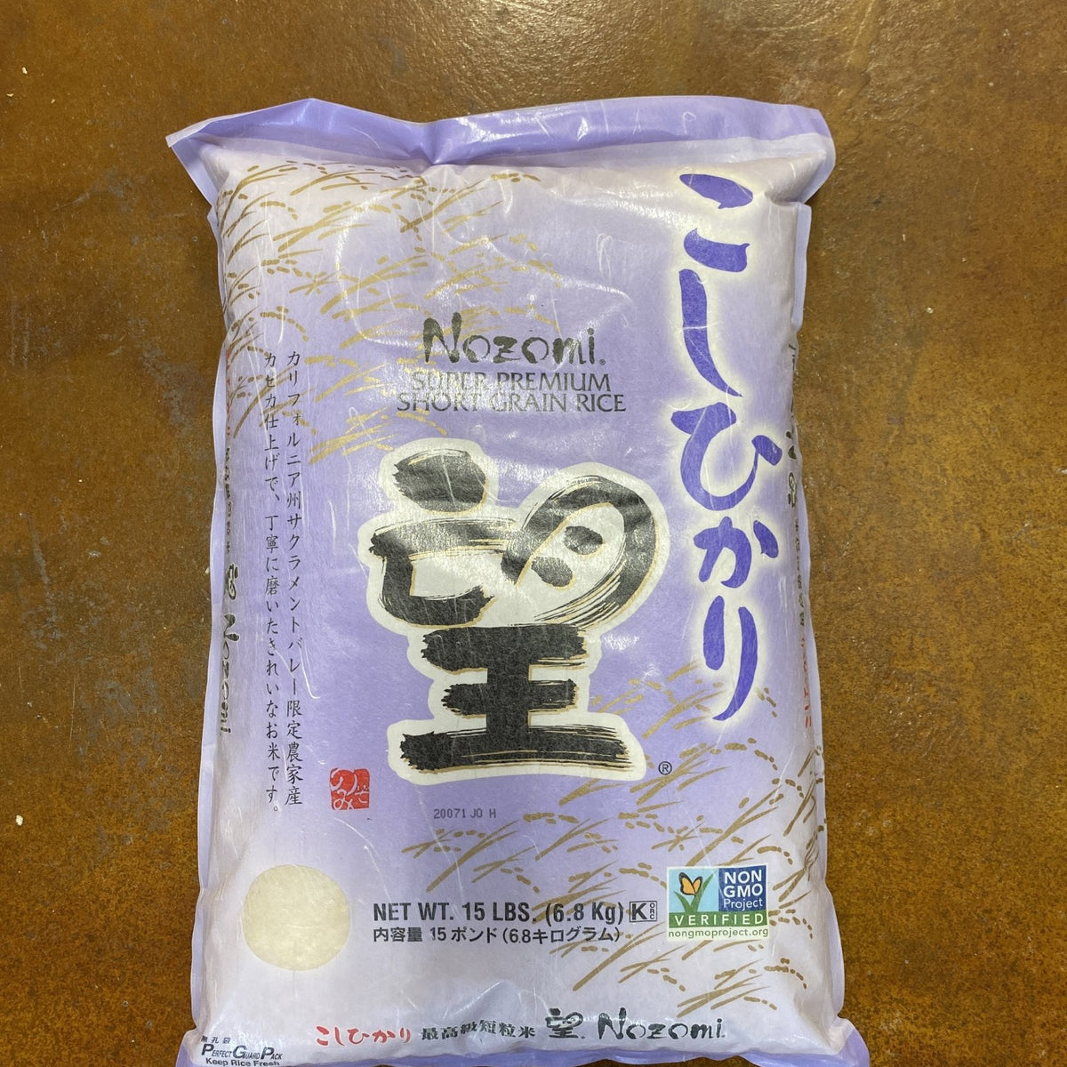 Nozomi Nozomi Super Premium Short Grain Rice, 15lb — Eastside Asian Market